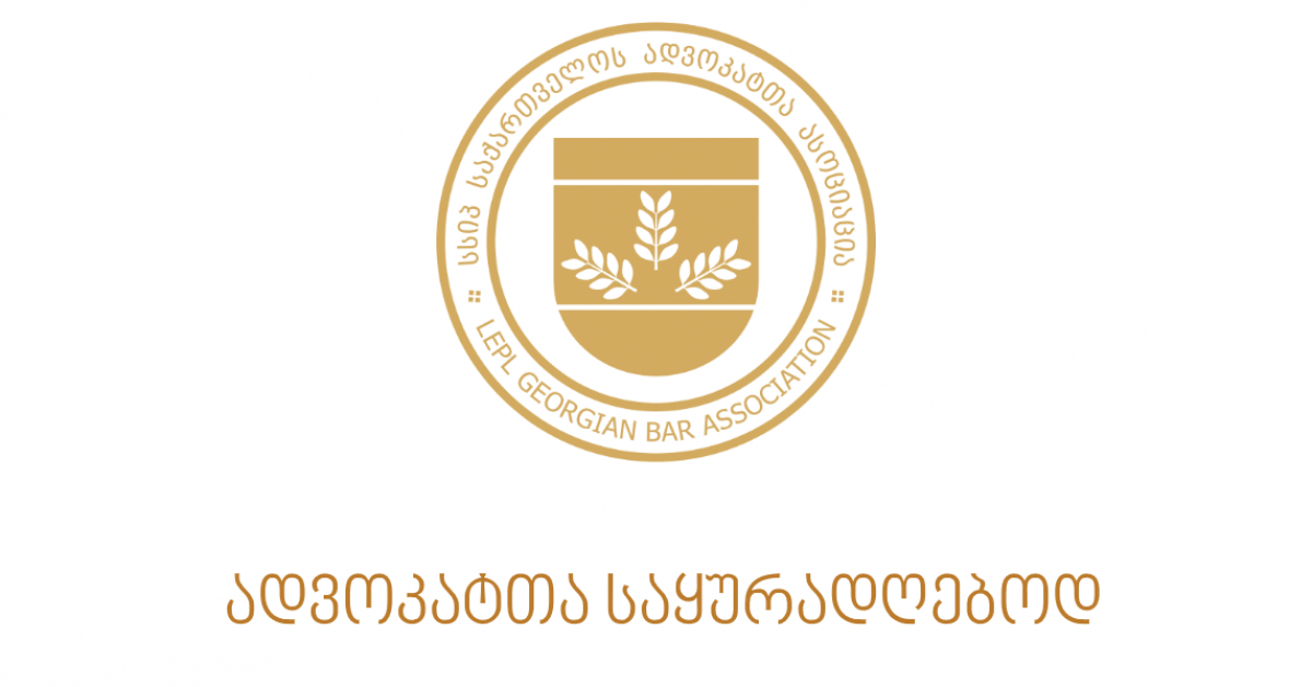 თბილისის საქალაქო სასამართლოს ადმინისტრაციულ საქმეთა კოლეგიის ბრძანება